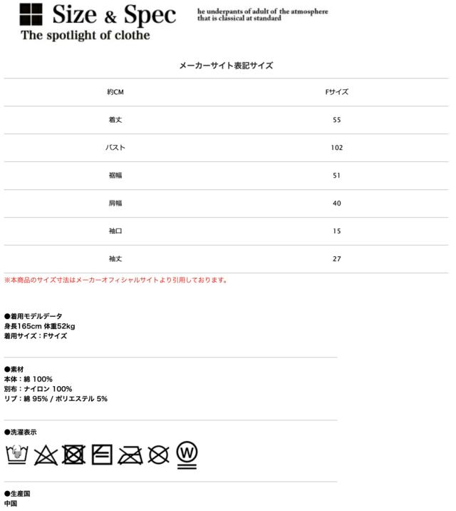 Antgauge アントゲージ ショートスリーブ 切替 ビスチェ Tee D1197
