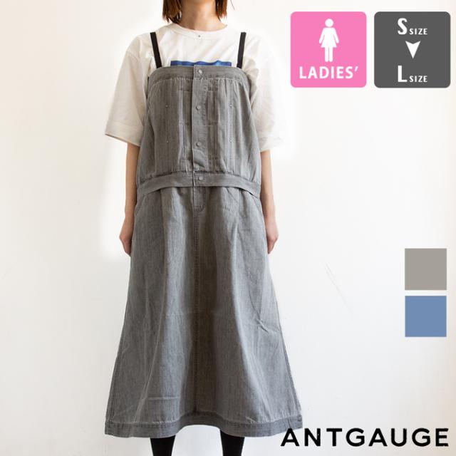 Antgauge アントゲージ デニム Aライン サロペット スカート GE503 / レディース Ladys ジャンパースカート オールインワン ジャンスカ 2025SPRING