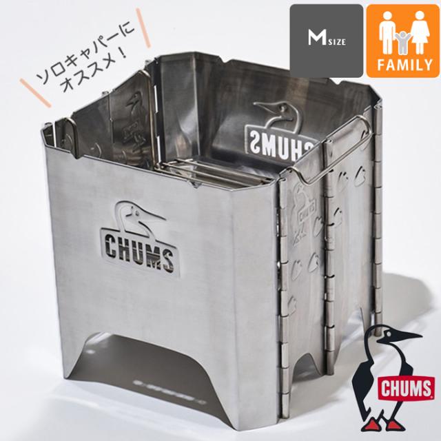 「 CHUMS チャムス 」 Booby Face Folding Fire Pit M ブービーフェイス フォールディング ファイヤーピット M CH62-1660