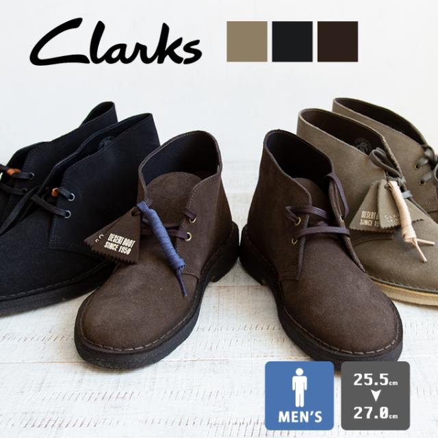 【 Clarks ORIGINALS クラークス オリジナルス 】 Desert Boot メンズ デザートブーツ 国内正規品 26154726 / 26155480 / 26155485 / Desert Boot Clarks Originals デザートブーツ 革靴 メンズ レースアップシューズ スエード カジュアル