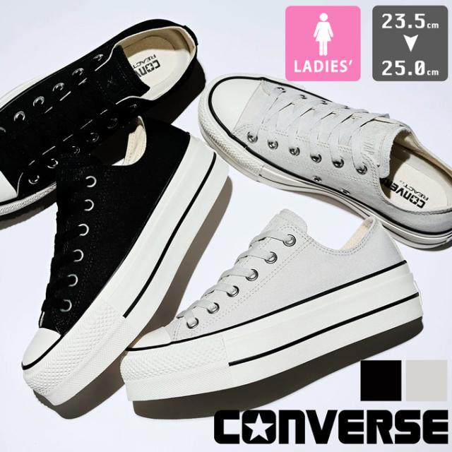 「 CONVERSE コンバース 」 ALL STAR LIFTED PS オールスター リフテッド PS OX 31314290225 31314291235 / レディース 厚底 ローカット スニーカー シューレース キャンバス ラバーソール