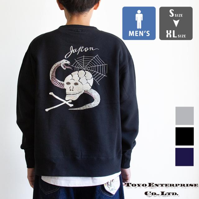 TAILOR TOYO テーラー東洋 SUKA CREW SWEAT EMBROIDERED 「SKULL & SNAKE」 スカ クルーネック スウェット TT69650 / ドクロ 刺繍 スカ スーベニア レプリカ スウェットシャツ 2025AW