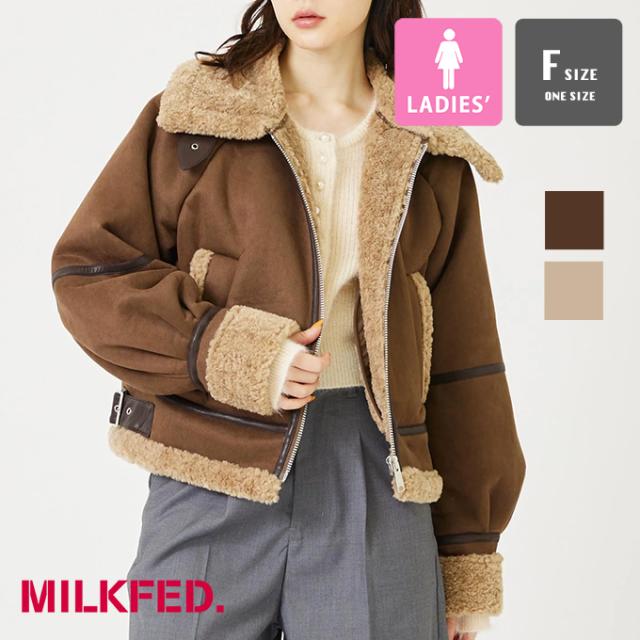 「 MILKFED. ミルクフェド 」 FAUX MOUTON JACKET MILKFED. フェイク ムートン ジャケット 103234021004 / MILKFED. ミルクフェド ムートンジャケット フェイクムートン フェイクファー アウター ボア ストリート カジュアル アメカジ 2023AW ※