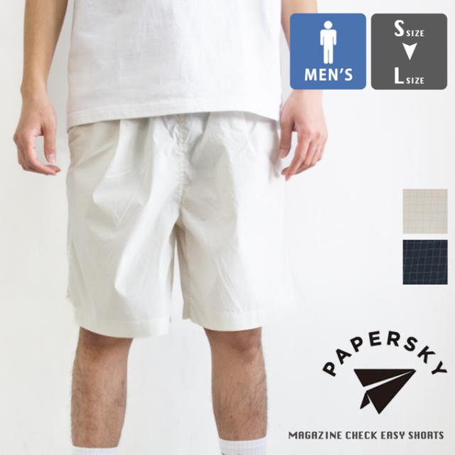 【 SUMMER SALE！ 】 PAPERSKY ペーパースカイ MAGAZINE CHECK EASY SHORTS マガジン チェック イージー ショーツ PS251007 / Mens メンズ チェック ショートパンツ グラフチェック 吸水速乾 イージーパンツ 半パン セットアップ ゴムウエスト 2025SUMMER