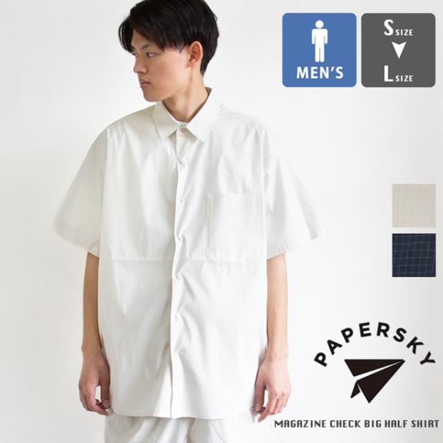 【 SUMMER SALE！ 】 PAPERSKY ペーパースカイ MAGAZINE CHECK BIG HALF SHIRT マガジン チェック ビッグ ハーフ シャツ PS251013 / Mens メンズ チェックシャツ グラフチェック 吸水速乾 スナップボタン 半袖 ベンチレーション セットアップ 2025SUMMER