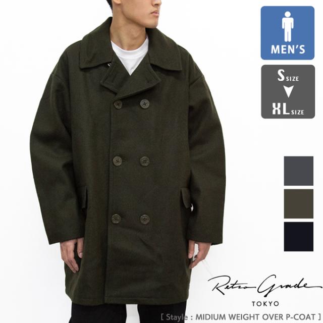 「 Retro Grade レトログレード 」 MIDIUM WEIGHT OVER PCOAT オーバーサイズ シルエット Pコート 08512023 / メンズ ルーズシルエット