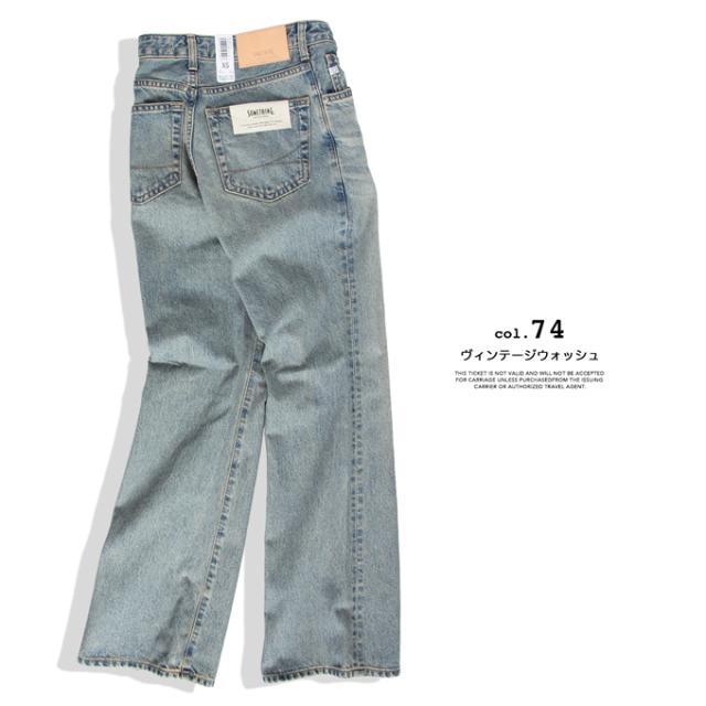 SOMETHING サムシング 」 LISA VINTAGE FLARE ヴィンテージ フレア