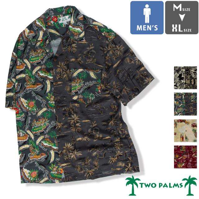 TWO PALMS トゥーパームス S/S Crazy Hawaiian Shirt ショートスリーブ クレイジー ハワイアン シャツ 501R-CRZ / アロハシャツ
