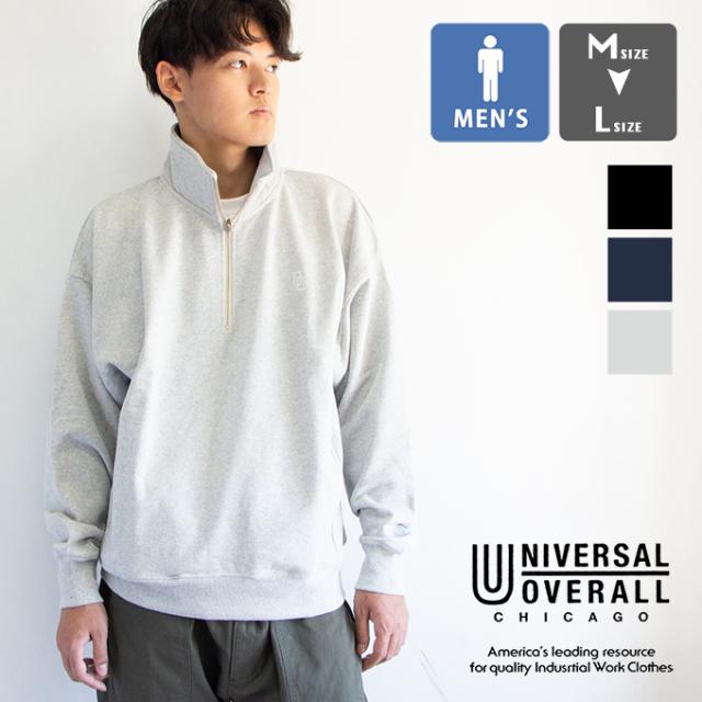 「 UNIVERSAL OVERALL ユニバーサルオーバーオール 」 SWEAT HALF ZIP ハーフ ジップ スウェット U2333290 / ユニバーサルオーバーオール ハーフジップ スウェット トレーナー 長袖 ワンポイント ロゴ刺繍 裏毛 ヘビースウェット 2024AW