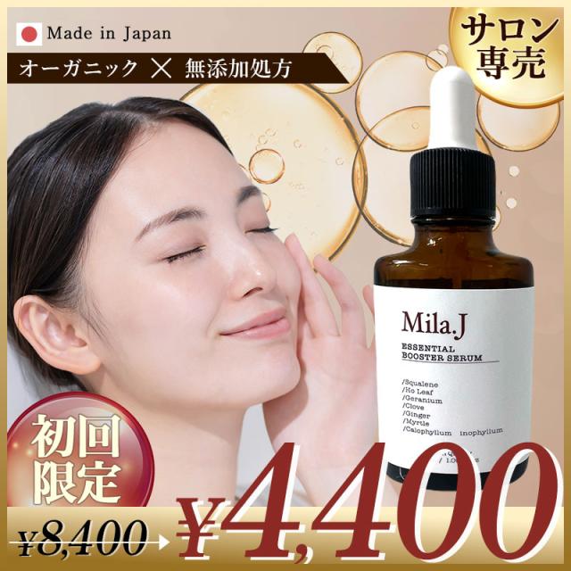 保湿オイル 敏感肌 化粧品 セラム 美容オイル スキンケア ナチュラルコスメ オーガニック ブースターオイル 国産 エステ専売 ブースターセラム フェイスオイル 日本製 タマヌオイル 沖縄産 肌荒れ 導入液 保湿 Mila.J