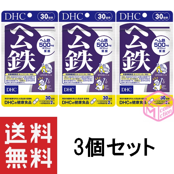 DHC ヘム鉄 30日分 60粒 ×3個セット TKG140 78g 栄養機能食品 鉄 ビタミンB12 葉酸 サプリメント サプリ 鉄分 dhc 女性 ビタミン 子供 の通販はau PAY ...