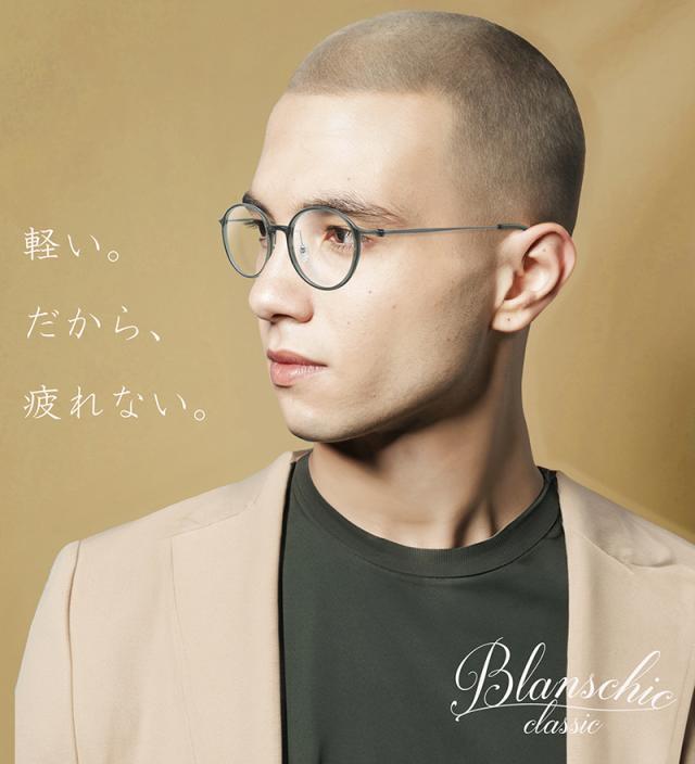 【ブルーライトカット 中近両用メガネ】ブランシック クラシック CL-3171［全額返金保証］メガネ 眼鏡 男性 女性 メンズ レディース PC パソコン おしゃれ 老眼鏡 リーディンググラス