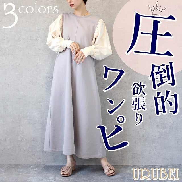 ロングワンピース フォーマル 春 きれいめ 長袖 ゆったり レディース 大きいサイズ ワンピース レディース ロングワンピース 夏 春 トップス アウター エレガント お洒落 カジュアル 素地 異素材 ミックス リブ 長袖