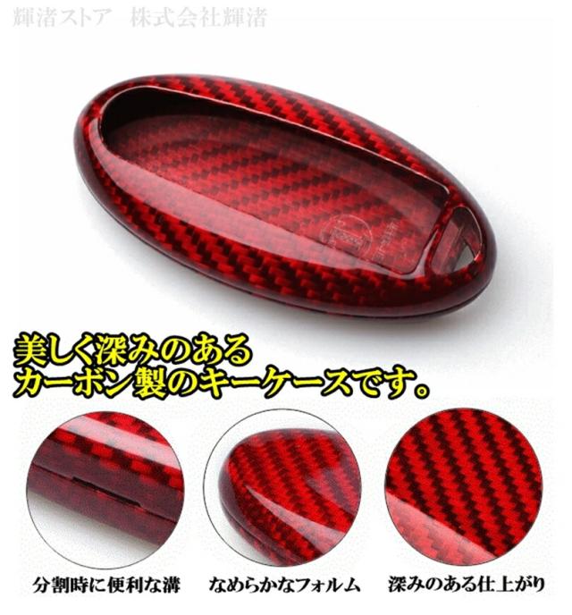 GT-R R35 リアルカーボンスマートキーケース 赤 キーカバー キーケース キープロテクター GTR KEY－CASE－053｜キーホルダー