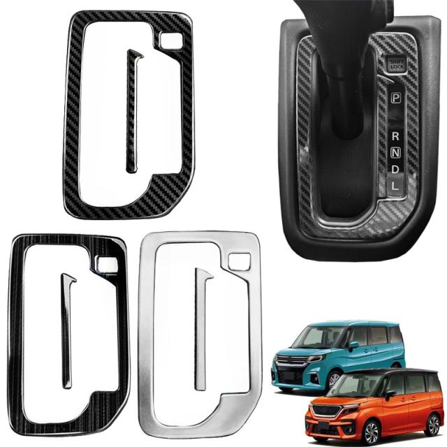 スズキ ソリオ ソリオバンディット MAD7S MA27S MA37S MA47S デリカD2 MB37S シフトゲート パネル カバー シフトレバー フロアシフト インパネシフト センター ...