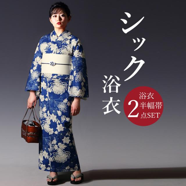 浴衣2点セット(浴衣+帯）レディース フリーサイズ シック 水玉 鱗 古典柄 椿 花柄 赤 黒 生成り 白 紺 青