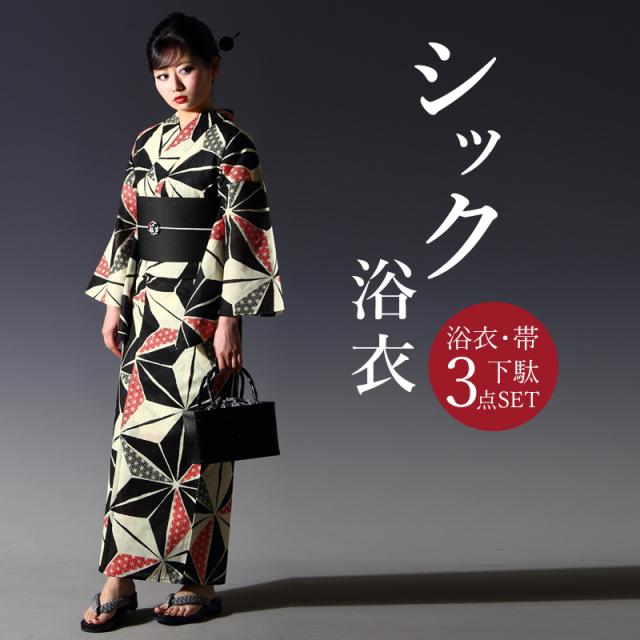 浴衣3点セット(浴衣+帯+下駄）レディース フリー 麻の葉 古典柄 赤 黒 生成り かっこいい ゆかた