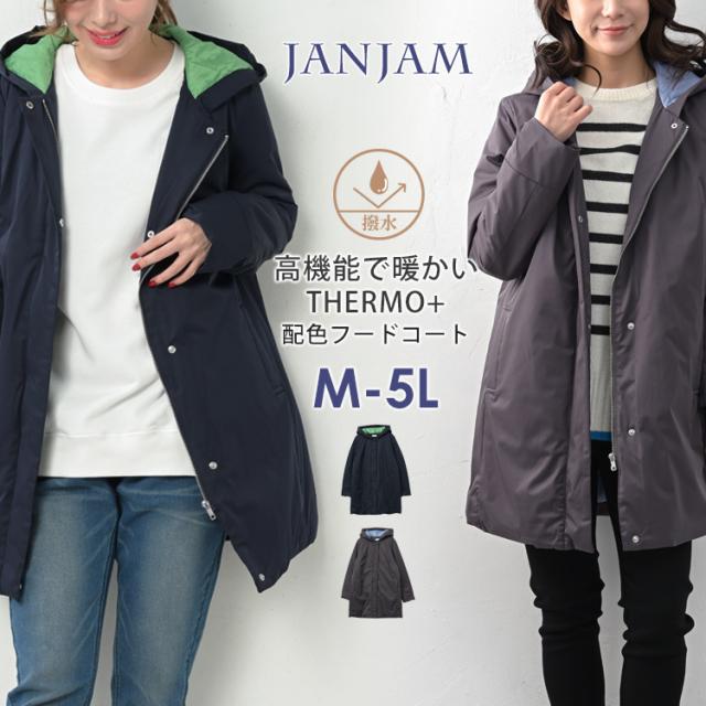 送料無料※沖縄/北海道対象外 大きいサイズ レディース モッズコート 長袖 フーディー ジップアップ 撥水加工 蓄熱保温 アウター M/LL/3L/4L/5L ゆったりサイズ ぽっちゃり女子 プラスサイズ