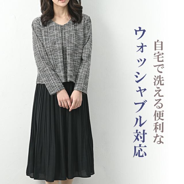 送料無料※沖縄/北海道対象外 大きいサイズ レディース ドッキング