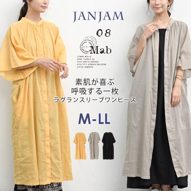 【送料無料】大きいサイズ レディース シアーシャツワンピース ロング丈 7分袖 前開きボタン 羽織り フレア袖 sheer 08mab F(M/L/LL対応) ゆったりサイズ ぽっちゃり女子 プラスサイズ