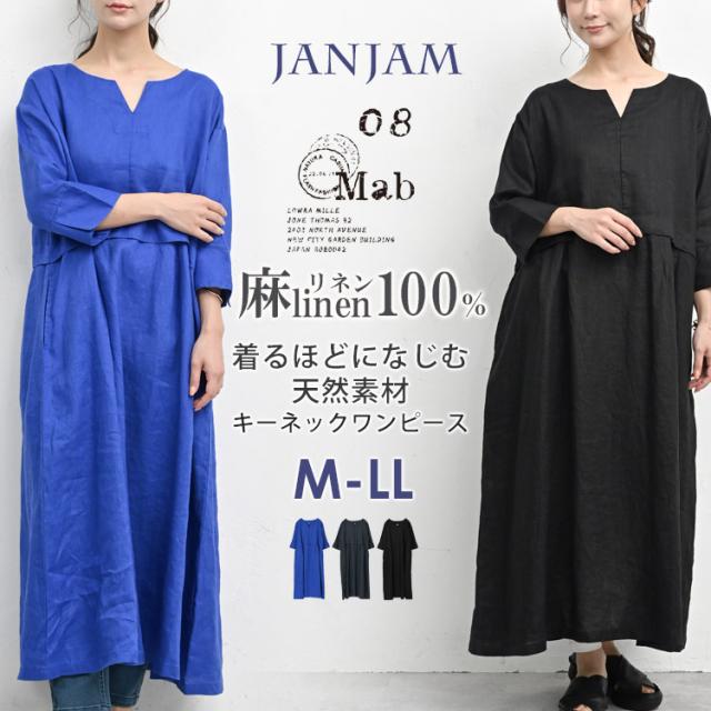 【送料無料】大きいサイズ レディース 切り替えワンピース ロング丈 7分袖 キーネック Aライン 08mab linen100 F(M/L/LL対応) ゆったりサイズ ぽっちゃり女子 プラスサイズ