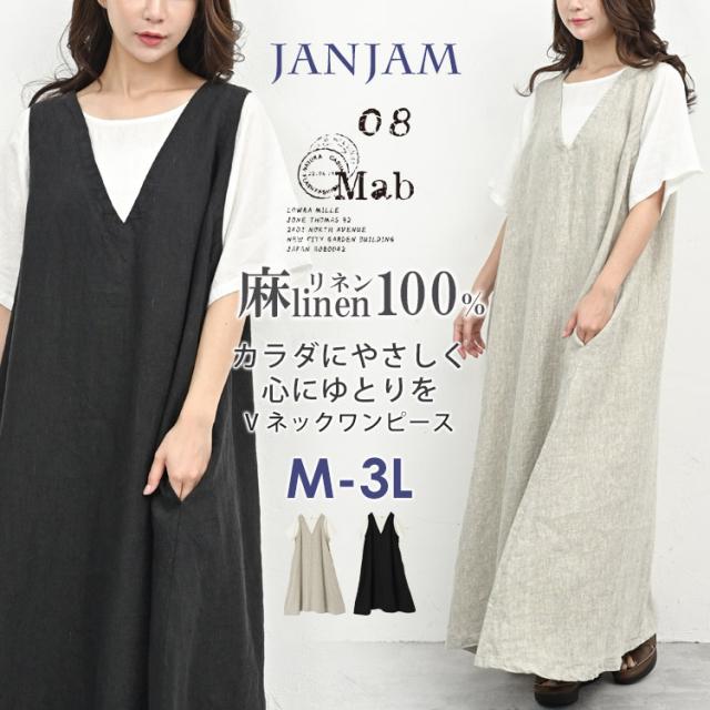 【送料無料】大きいサイズ レディース 重ね着風ワンピース 半袖 ロング丈 ジャンスカ風 08mab linen100 F(M/L/LL/3L対応) ゆったりサイズ ぽっちゃり女子 プラスサイズ