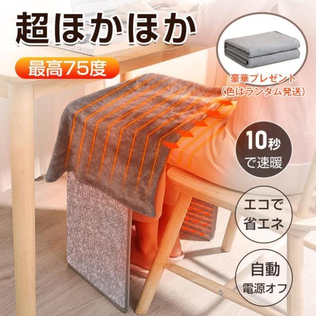 2025パネルヒーター ヒーター 足元 遠赤外線 足元ヒーター デスクヒーター 折りたたみ 暖房 省エネ デスク オフィス デスク下 ペット 毛布付き