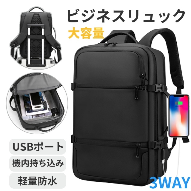 ビジネスリュック 3way ビジネスバッグ ビジネス リュック メンズ レディース 大容量 防水 おしゃれ PC 軽量 出張 バックパック 通勤用 機内持ち込み サイズ カバン a4 パソコン メンズリュック 大容量