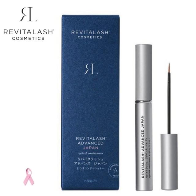 リバイタラッシュ アドバンス ジャパン まつげコンディショナー 2ml　まつげ専用美容液 まつ毛美容液 ボリューム感 ハリコシ 送料無料