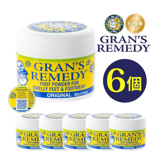 【6個セット】グランズレメディ 50g QRコード付 レギュラー無香料 消臭粉 専用スプーン 並行輸入品 靴 足 臭い 洗えないもの 除菌 消臭 悪臭 運動 汗 老若男女 送料無料 イーライフストア