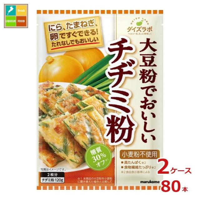 送料無料 マルコメ ダイズラボ 大豆粉のチヂミ粉120g×2ケース（全80本）