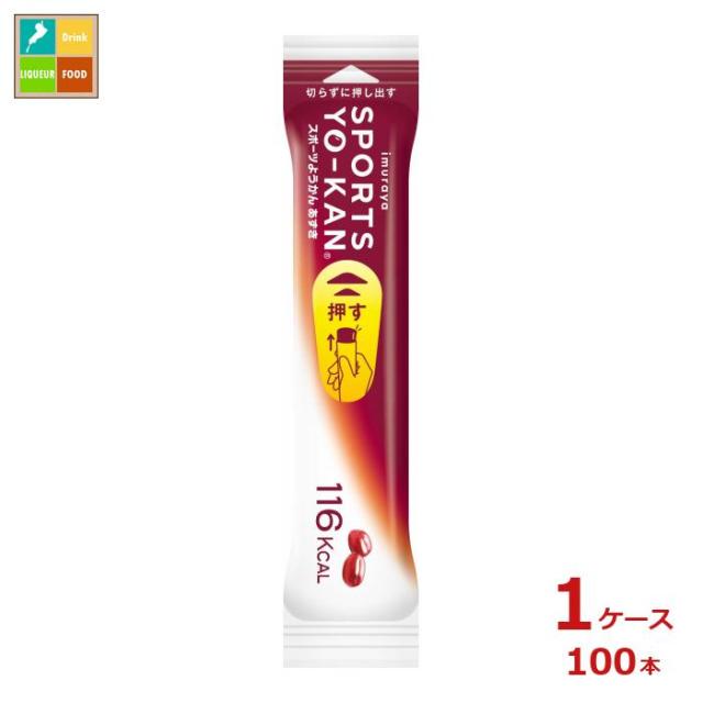 送料無料 井村屋 スポーツようかん あずき40ｇ×1ケース（全100本）