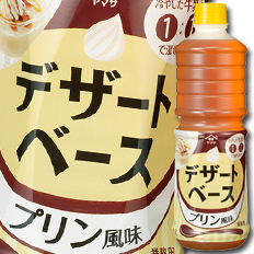 送料無料 ヤマサ 醤油 デザートベース プリン風味1Lペット×2ケース（全12本）