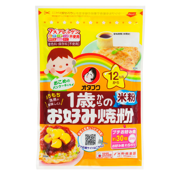 送料無料 オタフク ソース 1歳からのお好み焼粉 米粉200g袋×2ケース（全40本）