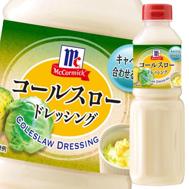 送料無料 ユウキ MC コールスロードレッシング480ml×1ケース（全6本）の通販はau PAY マーケット - 近江うまいもん屋 | au PAY マーケット－通販サイト