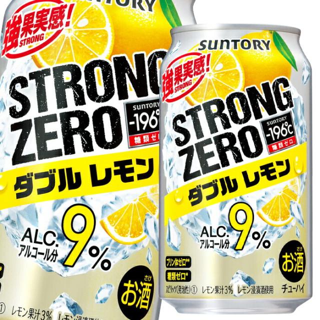 送料無料 サントリー -196℃ストロングゼロ ダブルレモン350ml缶×1ケース（全24本）の通販はau PAY マーケット - 近江うまいもん屋 | au PAY マーケット－通販サイト