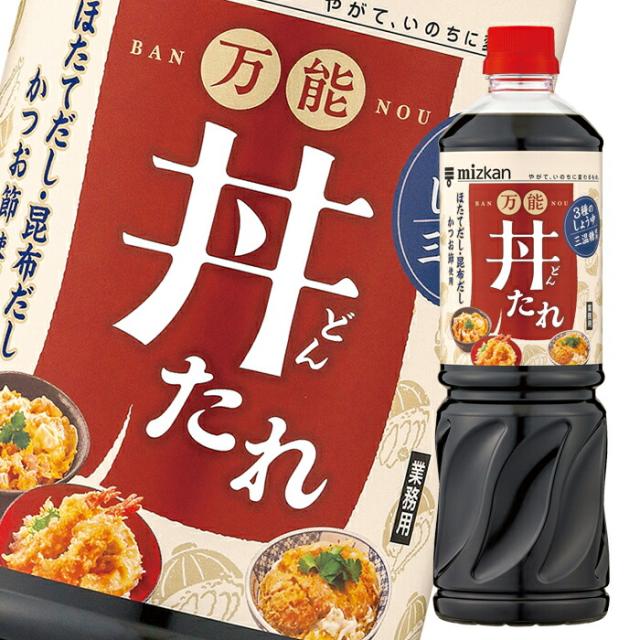 送料無料 ミツカン 万能丼たれ1260g×2ケース（全16本）の通販はau PAY マーケット - 近江うまいもん屋 | au PAY マーケット－通販サイト