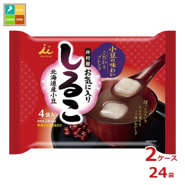 送料無料 井村屋 お気に入りしるこ（34g×4袋）×2ケース（全24本）