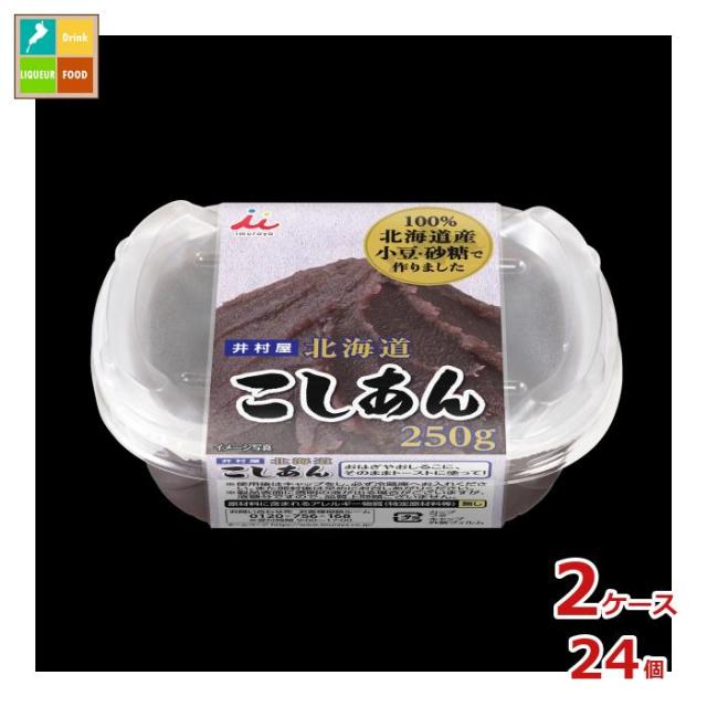 送料無料 井村屋 北海道こしあん250ｇ×2ケース（全24本）