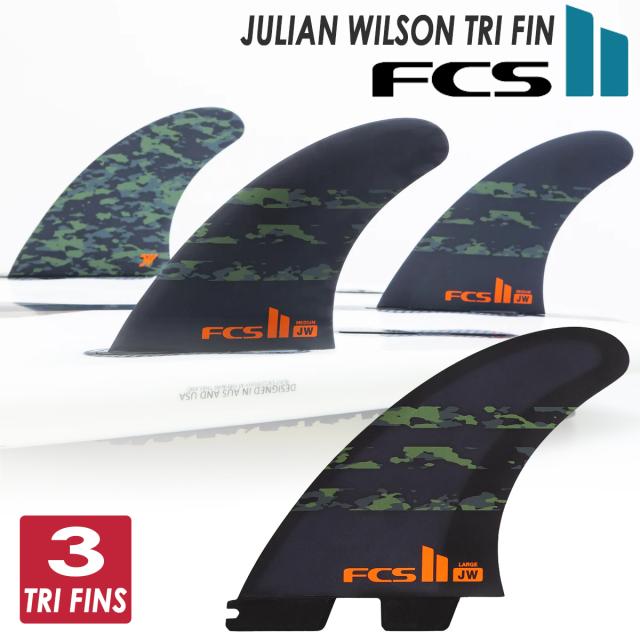 25 FCS2 フィン ジュリアン ウィルソン トライフィン JULIAN WILSON TRI FIN スラスターセット パフォーマンスコア エアコア PC AirCore 3本セット 日本正規品
