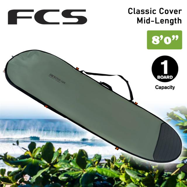 2026年3月中旬〜4月中旬出荷 予約商品 26 FCS ボードケース ハードケース 8’0” 8.0 クラシック カバー ミッドレングス Classic Cover Mid-Length サーフボード ケース 日本正規品