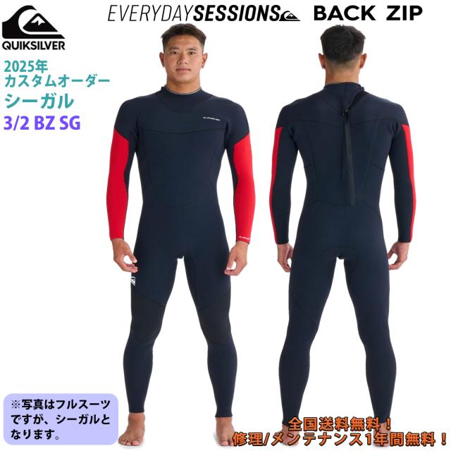 25 QUIKSILVER クイックシルバー ウエットスーツ シーガル EVERYDAY SESSIONS BACK ZIP カスタムオーダー 春夏 メンズ 2025年 QWT251740 日本正規品