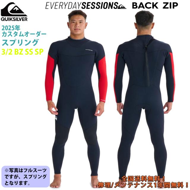 25 QUIKSILVER クイックシルバー ウエットスーツ スプリング EVERYDAY SESSIONS BACK ZIP カスタムオーダー 春夏 メンズ 2025年 QWT251742 日本正規品