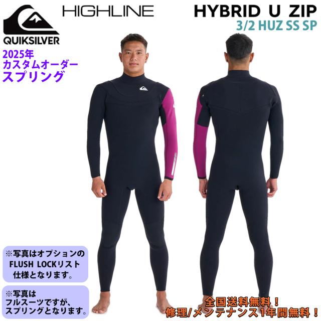 25 QUIKSILVER クイックシルバー ウエットスーツ スプリング カスタムオーダー 3×2mm 春夏 メンズ 2025年 3/2 HUZ SS SP QWT251724 日本正規品
