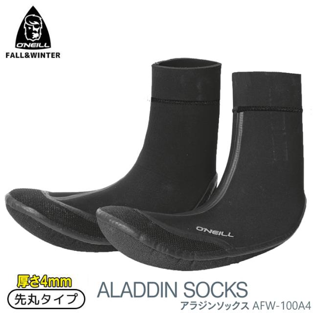 24-25 O’NEILL オニール アラジンソックス 4mm仕様 先丸タイプ サーフブーツ ウィンターブーツ 冬用 ウィンターモデル ALADDIN SOCKS 2024年/2025年 品番 AFW-100A4 日本正規品