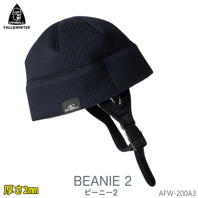 25-26 O’NEILL オニール ビーニー2 秋冬用 2mm仕様 BEANIE 2 2025年/2026年 品番 AFW-200A3 日本正規品