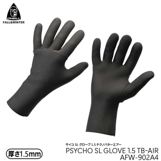 25-26 O’NEILL オニール サイコSLグローブ 1.5 テクノバターエアー 秋冬用グローブ 1.5mm仕様 サーフグローブ ウィンターグローブ PSYCHO SL GLOVE 1.5 TB-AIR 2025年/2026年 品番 AFW-902A4 日本正規品