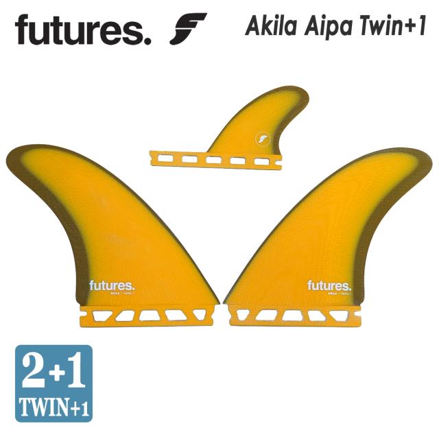 futures. フューチャー フィン ツイン+スタビ 2+1 アキラ・アイパ Akila Aipa Twin+1 スタビライザー 3本セット サーフィン サーフボード 日本正規品