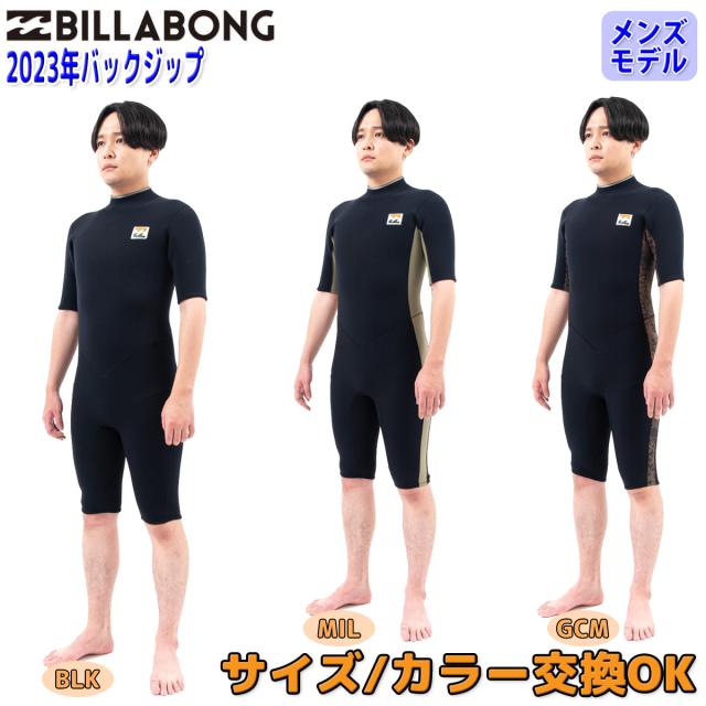 BILLABONG ビラボン スプリング ウェットスーツ ウエットスーツ バックジップ バリュー 2ミリ 春夏用 メンズモデル Athlete Jersey仕様 品番BD018-155 日本正規品