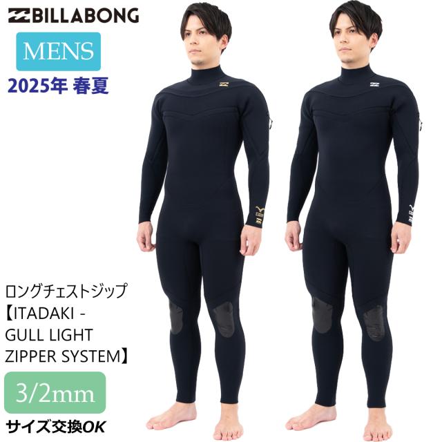 25 BILLABONG ビラボン フルスーツ サーフィン ウェットスーツ ウエットスーツ ロングチェストジップ ガルライトジップ バリュー 3×2ミリ Athlete Jersey ITADAKI Jersey 春夏用 メンズモデル 2025年 品番 BF018-005 日本正規品